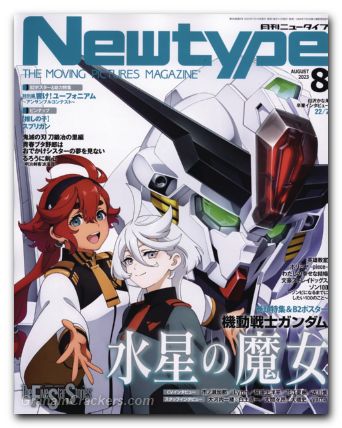 Newtype January 2024 | Graham Crackers Comics, Ltd.